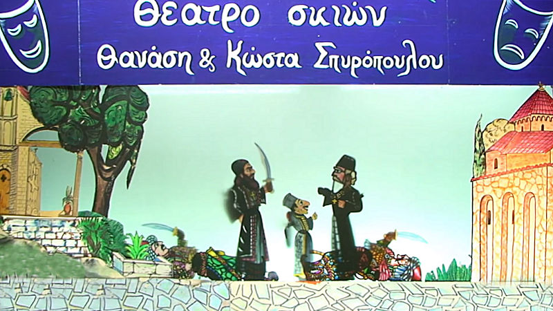 Παπαφλέσσας 1821- θέατρο σκιών - Ψηφιακό Μουσείο 1821